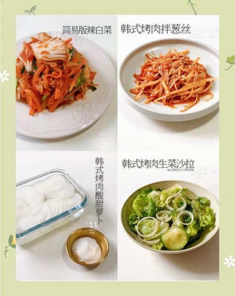 韩国菜菜谱大全_怎么做最正宗-第2张图片-山城妙识 韩国菜菜谱大全_怎么做最正宗-第2张图片-山城妙识
