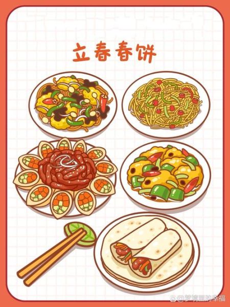 立春吃什么食物_立春传统食物有哪些-第2张图片-山城妙识