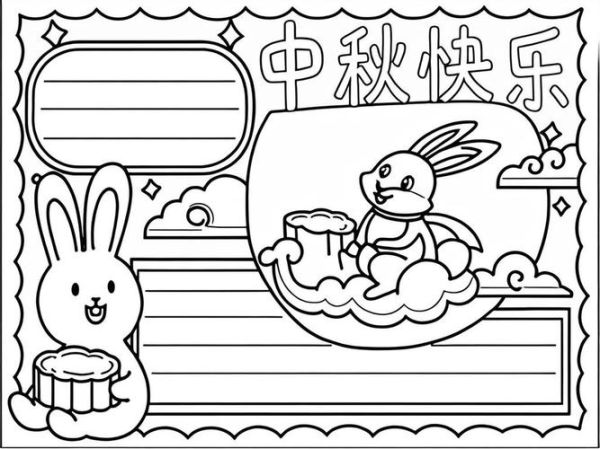 中秋节手抄报怎么画_一二年级简单教程-第1张图片-山城妙识