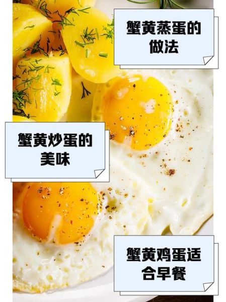 蟹黄蛋怎么做_蟹黄蛋最简单的做法-第2张图片-山城妙识 蟹黄蛋怎么做_蟹黄蛋最简单的做法-第2张图片-山城妙识