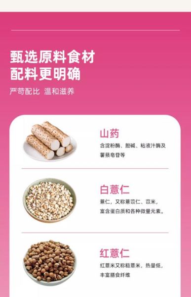 薏米粉的功效与作用_薏米粉的禁忌人群有哪些-第2张图片-山城妙识 薏米粉的功效与作用_薏米粉的禁忌人群有哪些-第2张图片-山城妙识