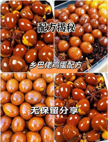 乡巴佬鸡蛋的做法_乡巴佬鸡蛋怎么煮才入味-第1张图片-山城妙识