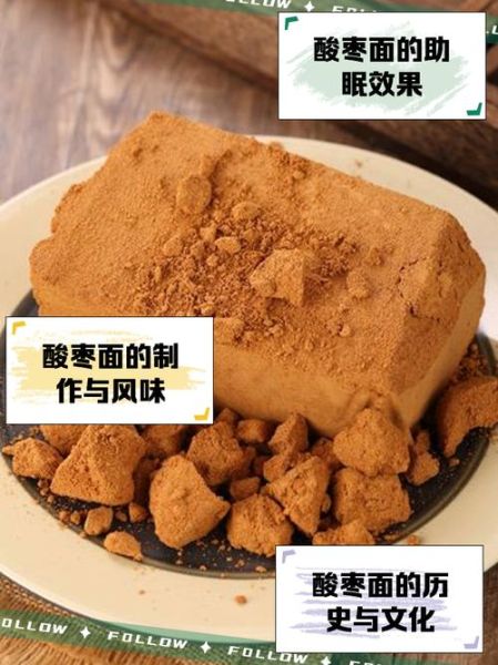 酸枣面怎么吃_酸枣面的正确吃法-第2张图片-山城妙识