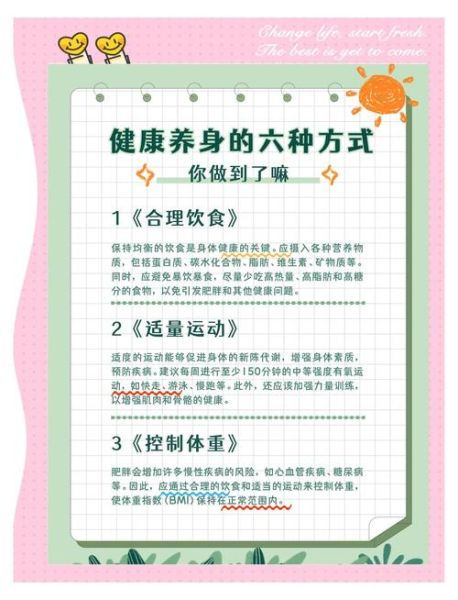 健康饮食的标准是什么_如何做到均衡饮食-第1张图片-山城妙识