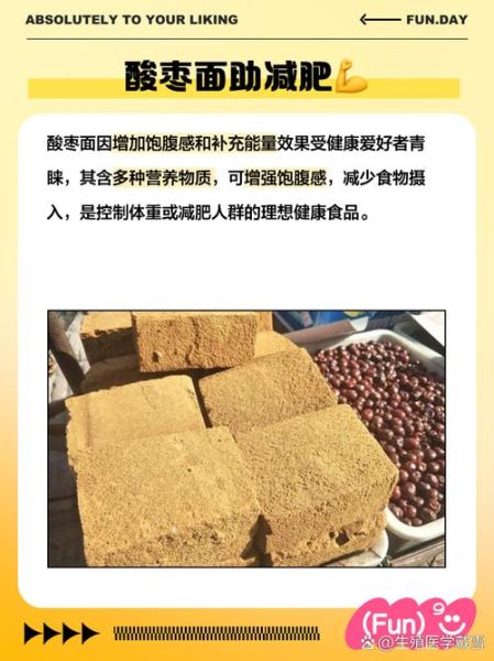酸枣面怎么吃_酸枣面的正确吃法-第3张图片-山城妙识