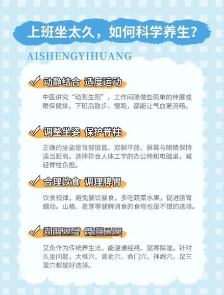 养生项目有哪些_适合上班族的养生方法-第2张图片-山城妙识