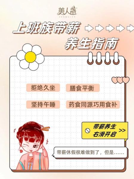 养生项目有哪些_适合上班族的养生方法-第3张图片-山城妙识