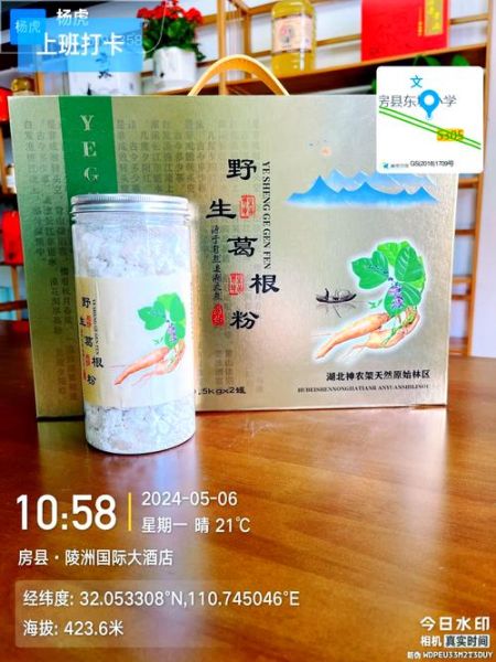 葛根粉怎么冲泡_葛根粉一天吃几次-第2张图片-山城妙识