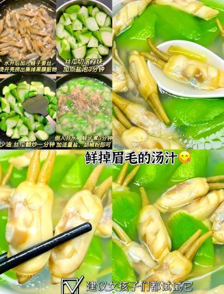 蛏子汤的做法大全_蛏子汤怎么做好喝-第3张图片-山城妙识