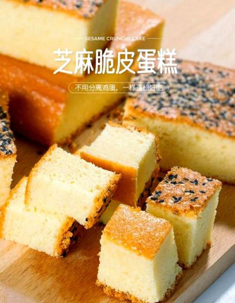 全蛋蛋糕怎么做蓬松_全蛋打发技巧-第1张图片-山城妙识