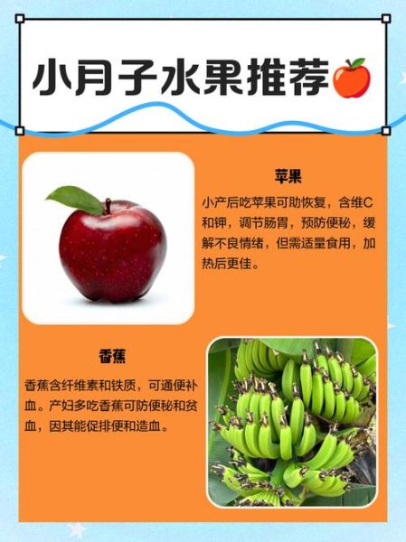月子期间能吃什么水果_坐月子吃什么水果好-第2张图片-山城妙识