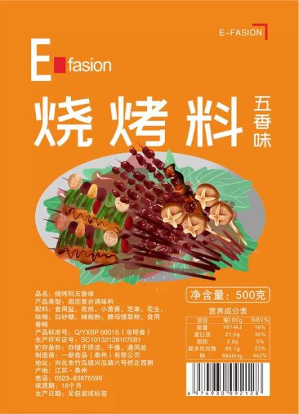 新手烤烧烤怎么刷油_烧烤刷油用什么油最好-第2张图片-山城妙识