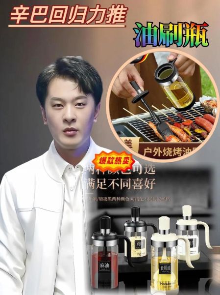 新手烤烧烤怎么刷油_烧烤刷油用什么油最好-第1张图片-山城妙识