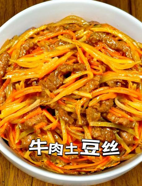 家常牛肉炒土豆丝怎么做_牛肉炒土豆丝为什么粘锅-第2张图片-山城妙识