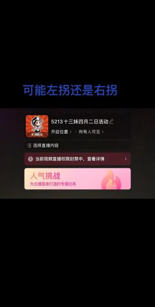土豆直播怎么开直播_土豆直播靠什么赚钱-第3张图片-山城妙识