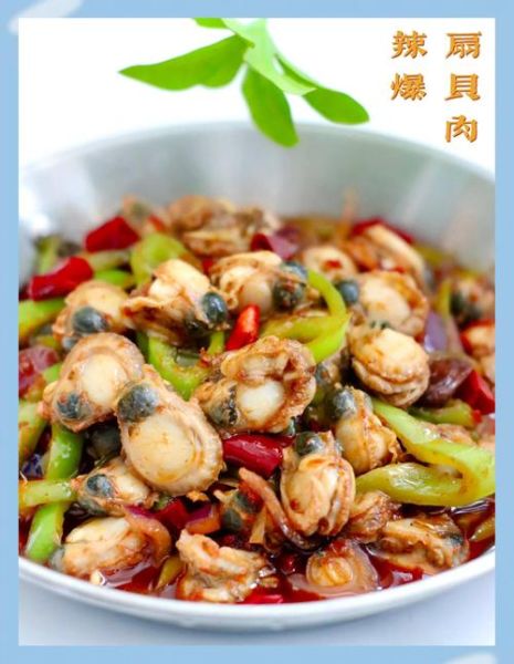 炒扇贝肉的家常做法_扇贝肉怎么炒才嫩-第2张图片-山城妙识