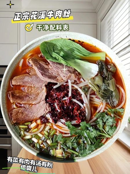 花溪牛肉粉高汤秘方_如何熬制最正宗-第2张图片-山城妙识