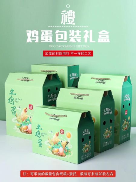 鸡蛋包装设计怎么做_鸡蛋包装盒怎么选-第1张图片-山城妙识 鸡蛋包装设计怎么做_鸡蛋包装盒怎么选-第1张图片-山城妙识