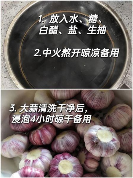 泡甜蒜怎么做_泡甜蒜的详细步骤-第2张图片-山城妙识