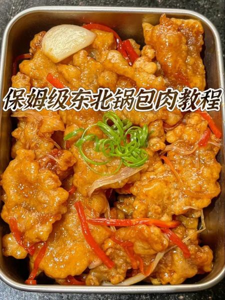 锅包肉怎么做_饭店锅包肉正宗做法-第3张图片-山城妙识