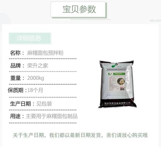 麻薯预拌粉是什么成分_麻薯预拌粉怎么用-第1张图片-山城妙识