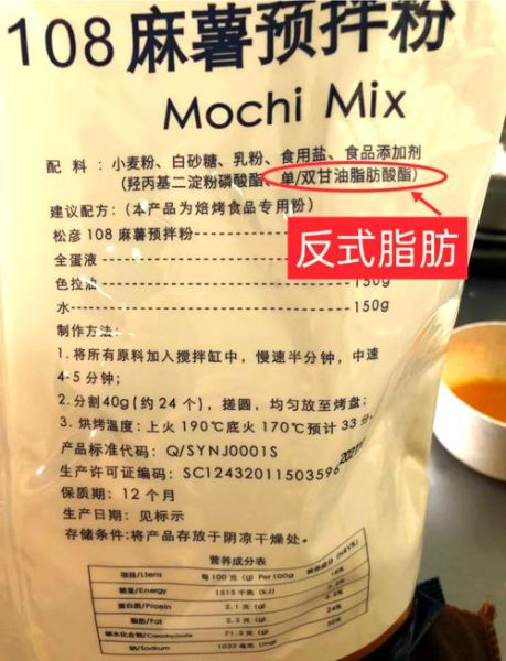 麻薯预拌粉是什么成分_麻薯预拌粉怎么用-第2张图片-山城妙识