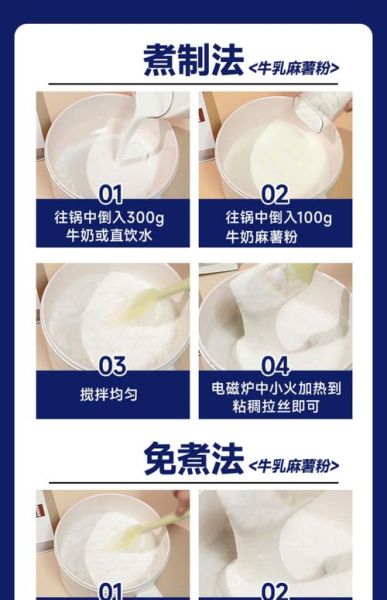 麻薯预拌粉是什么成分_麻薯预拌粉怎么用-第3张图片-山城妙识