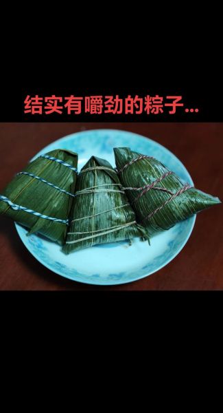 粽子糯米怎么调味才好吃_粽子米用什么调料更香-第2张图片-山城妙识