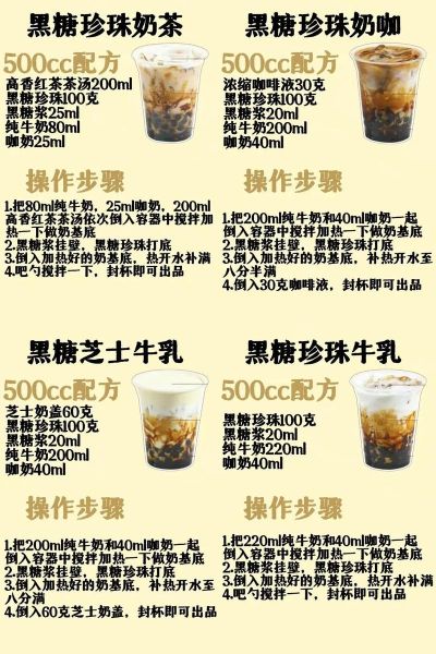 黑糖珍珠奶茶怎么做_黑糖珍珠奶茶热量高吗-第2张图片-山城妙识