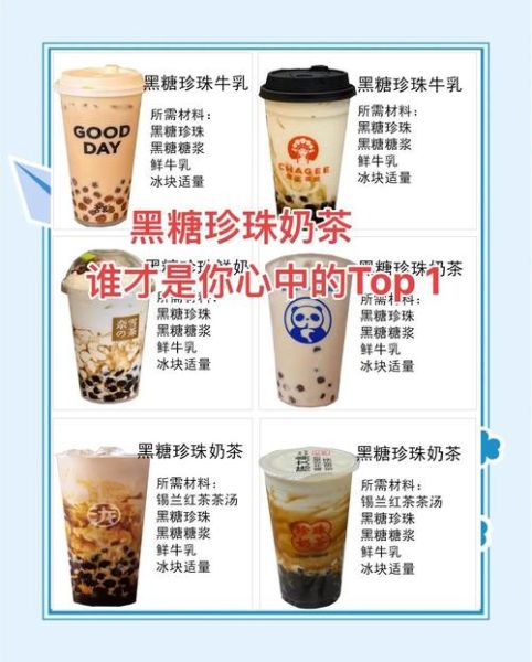 黑糖珍珠奶茶怎么做_黑糖珍珠奶茶热量高吗-第1张图片-山城妙识