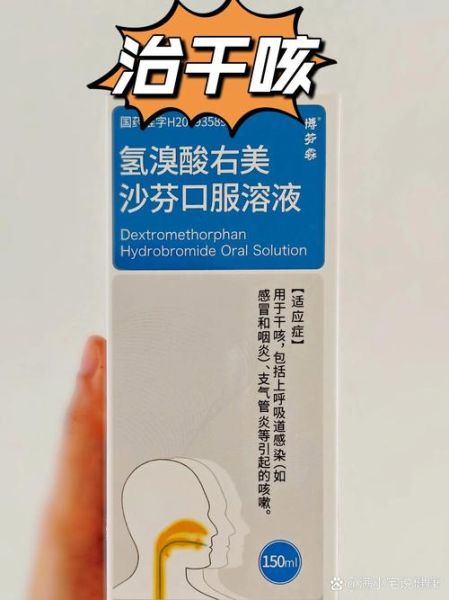 止咳化痰最快的方法药_什么药效果最好-第1张图片-山城妙识 止咳化痰最快的方法药_什么药效果最好-第1张图片-山城妙识