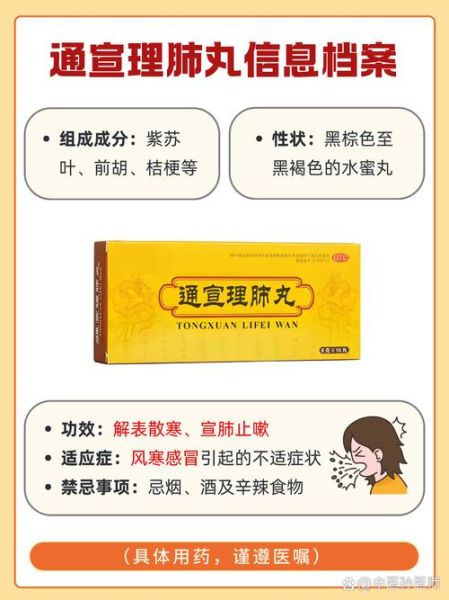 止咳化痰最快的方法药_什么药效果最好-第3张图片-山城妙识 止咳化痰最快的方法药_什么药效果最好-第3张图片-山城妙识