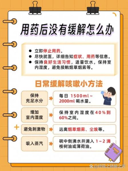止咳化痰最快的方法药_什么药效果最好-第2张图片-山城妙识 止咳化痰最快的方法药_什么药效果最好-第2张图片-山城妙识