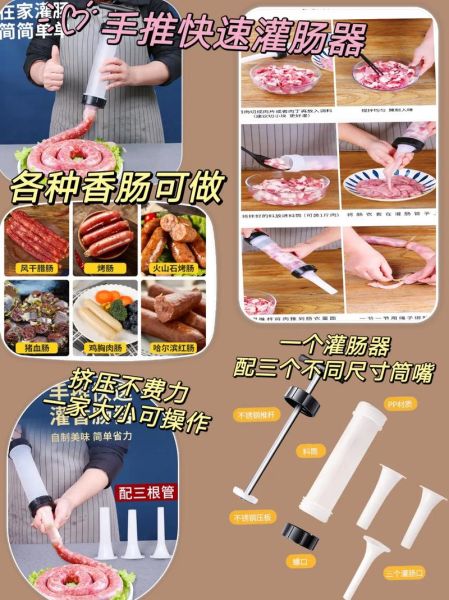自制香肠配方比例_家庭灌肠步骤-第1张图片-山城妙识