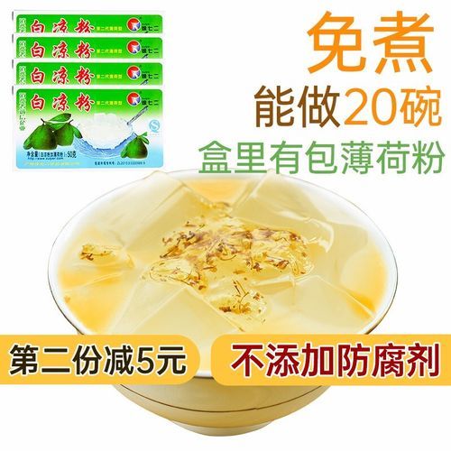 白凉粉原料自己能做吗_自制白凉粉配方比例-第3张图片-山城妙识