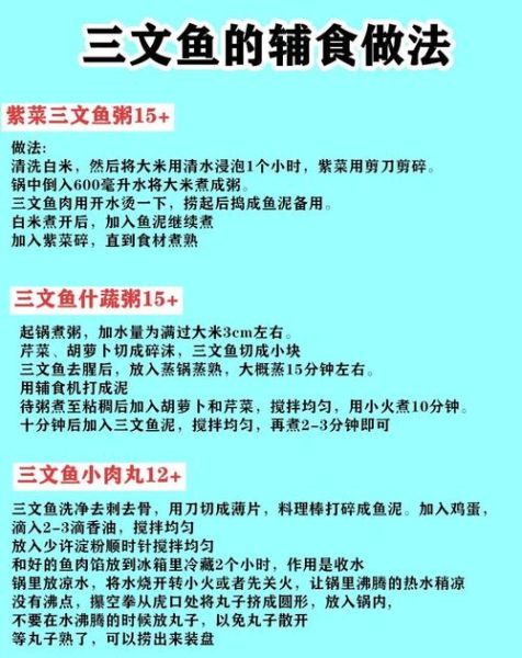 鱼的营养价值排名前十位_哪种鱼最补脑-第3张图片-山城妙识