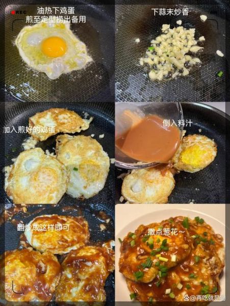 荷包蛋调料汁怎么做_荷包蛋酱汁配方比例-第3张图片-山城妙识