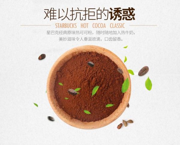 热巧克力粉哪个牌子好喝_热巧克力粉推荐-第2张图片-山城妙识
