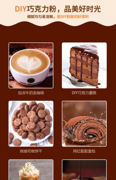 热巧克力粉哪个牌子好喝_热巧克力粉推荐-第1张图片-山城妙识