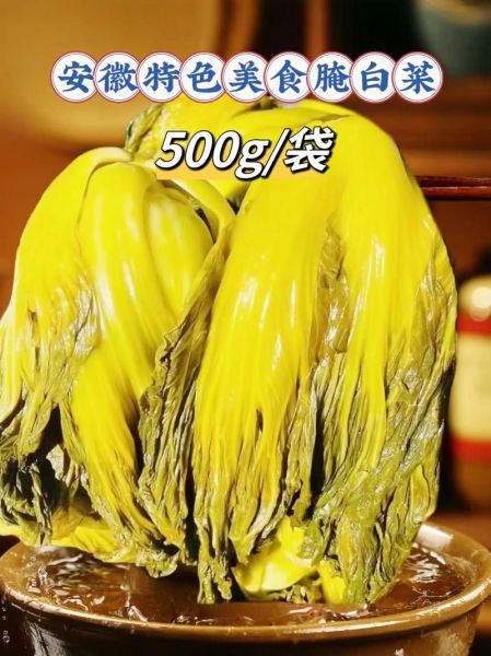 青菜怎么腌咸菜_腌咸菜的做法大全-第1张图片-山城妙识 青菜怎么腌咸菜_腌咸菜的做法大全-第1张图片-山城妙识