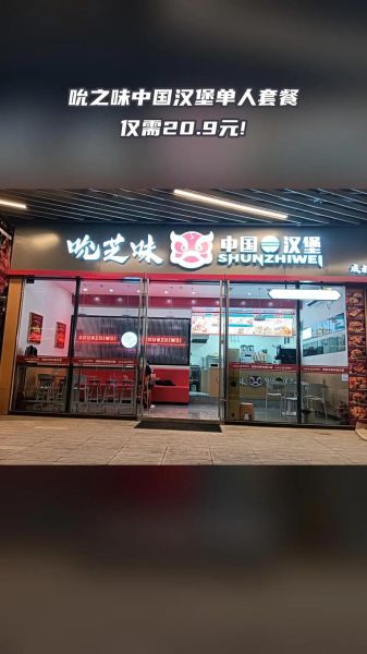 重庆汉堡加盟店哪些好_重庆汉堡加盟排行榜-第3张图片-山城妙识