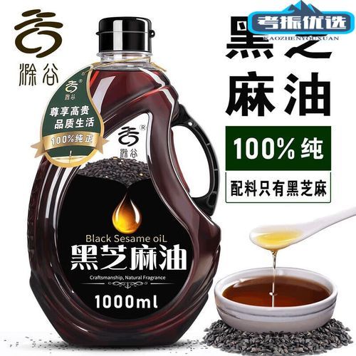 正宗麻油怎么做_传统麻油配方比例-第1张图片-山城妙识 正宗麻油怎么做_传统麻油配方比例-第1张图片-山城妙识