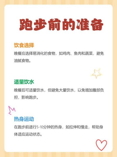 晚饭后多久可以跑步_饭后跑步最佳时间-第1张图片-山城妙识