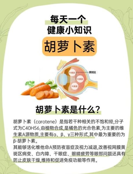 胡萝卜素会使皮肤变黄吗_如何避免胡萝卜素血症-第1张图片-山城妙识