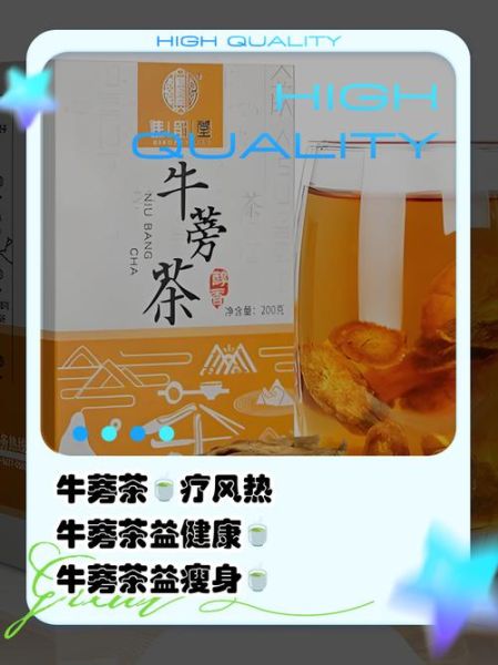 牛蒡茶可以排湿气吗_湿气重喝牛蒡茶有用吗-第2张图片-山城妙识