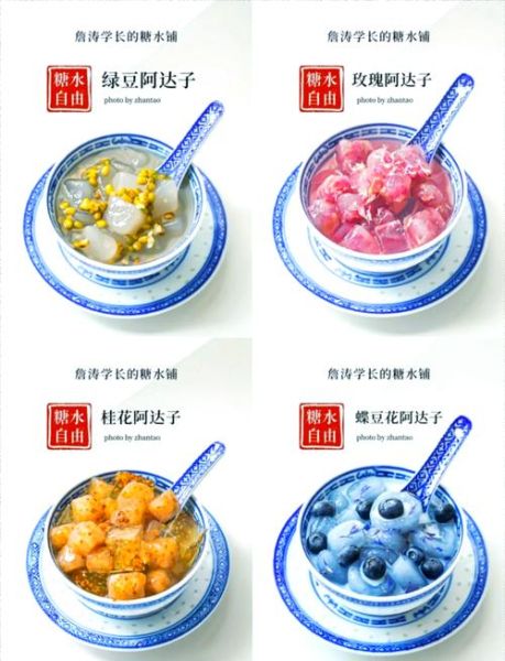 糖水怎么做_新手零失败糖水配方-第1张图片-山城妙识 糖水怎么做_新手零失败糖水配方-第1张图片-山城妙识