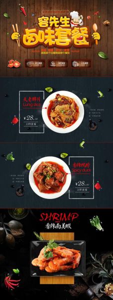 美食图片网站怎么选_高清美食图片免费下载-第2张图片-山城妙识