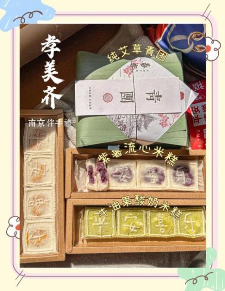 南京特产小吃送人礼盒推荐_南京伴手礼买什么好-第2张图片-山城妙识
