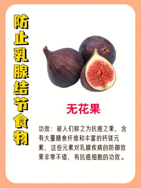 乳腺增生不能吃什么_乳腺增生饮食禁忌有哪些-第1张图片-山城妙识