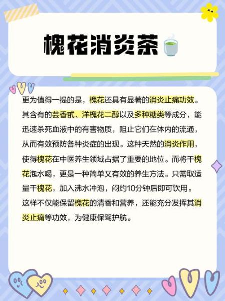 槐花泡水喝是干的还是新鲜的_槐花干花和鲜花泡水区别-第3张图片-山城妙识